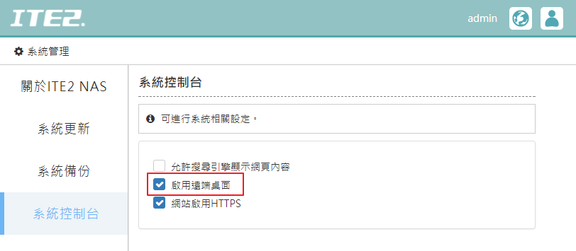 【NE-201】 Windows 10 NAS應用 – 輕鬆將NAS變成WI-FI熱點 - 詮力科技ITE2 NAS